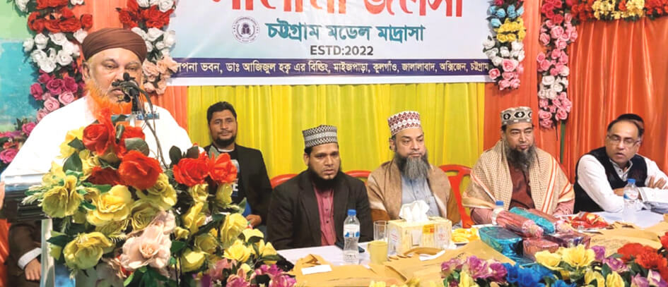 Bayezid Chottagram Model Madrasah Photo - দৈনিক আজাদী