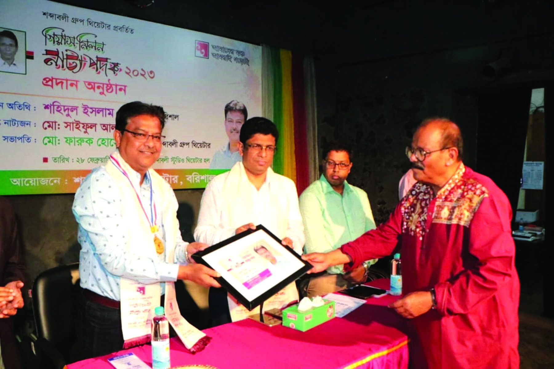 Giash Milon Natto = - দৈনিক আজাদী