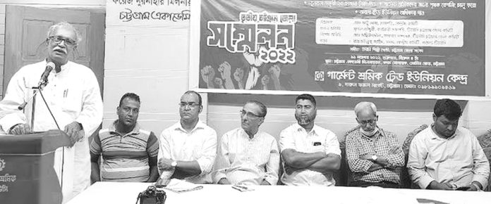 গার্মেন্ট শ্রমিক ট্রেড ইউনিয়ন কেন্দ্রের সম্মেলন - দৈনিক আজাদী